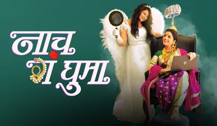 Watch the Best Marathi Movies, Web Series and TV Shows from 30+ OTT apps in 1 app.