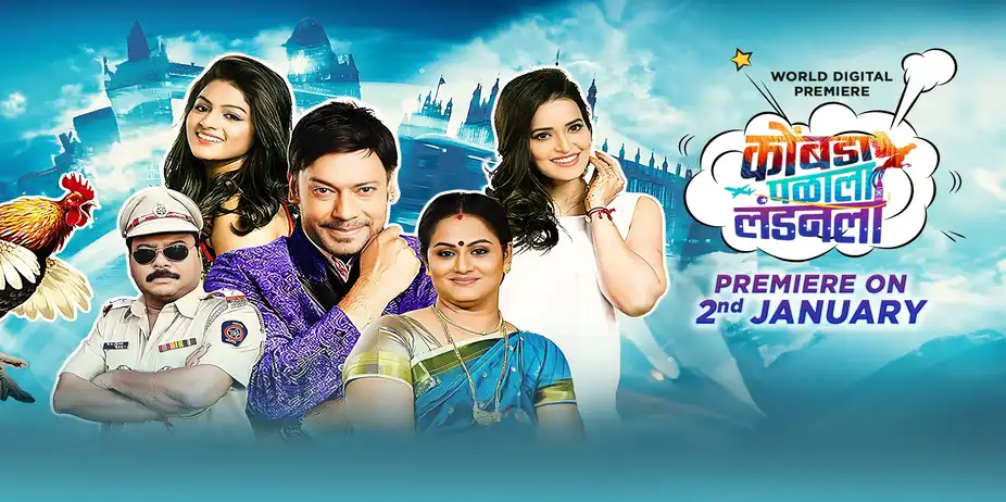 Watch Kombada Palala Londonla - Trailer on UltraJhakaas with Tata Play ...