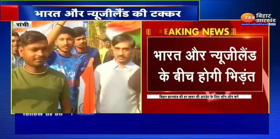 Watch Jharkhand: Ranchi illuminated by cricket stars!... T-20 match ...