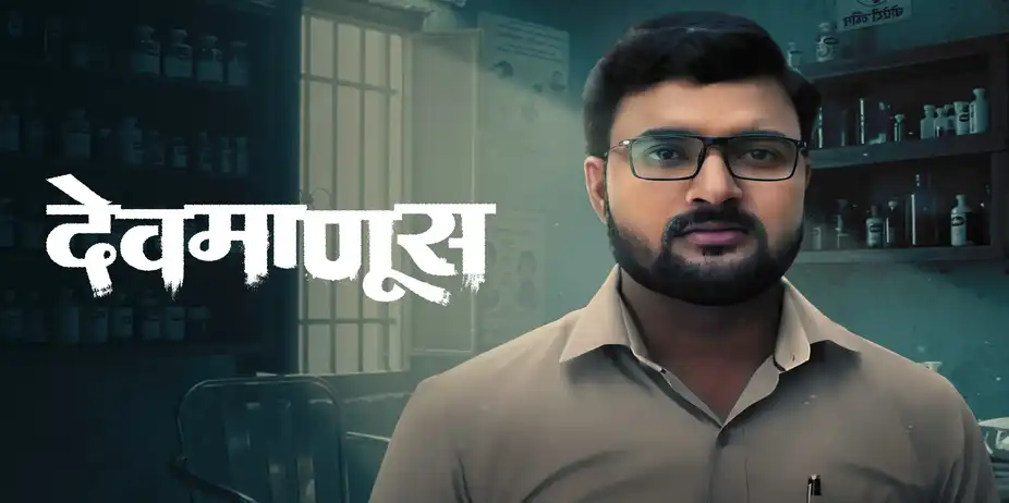 Watch Devmanus on Zee5 with Tata Play Binge