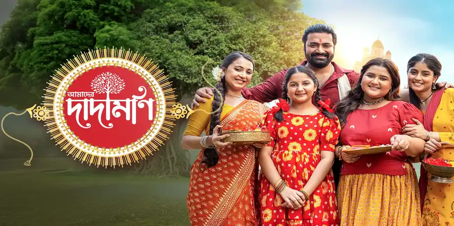 Watch Amader Dadamoni on Zee5 with Tata Play Binge