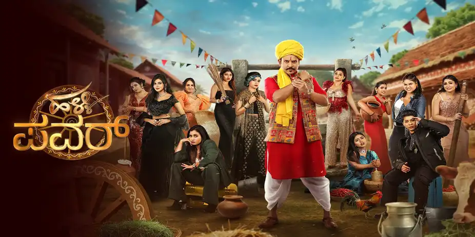 Watch Halli Power on Zee5 with Tata Play Binge