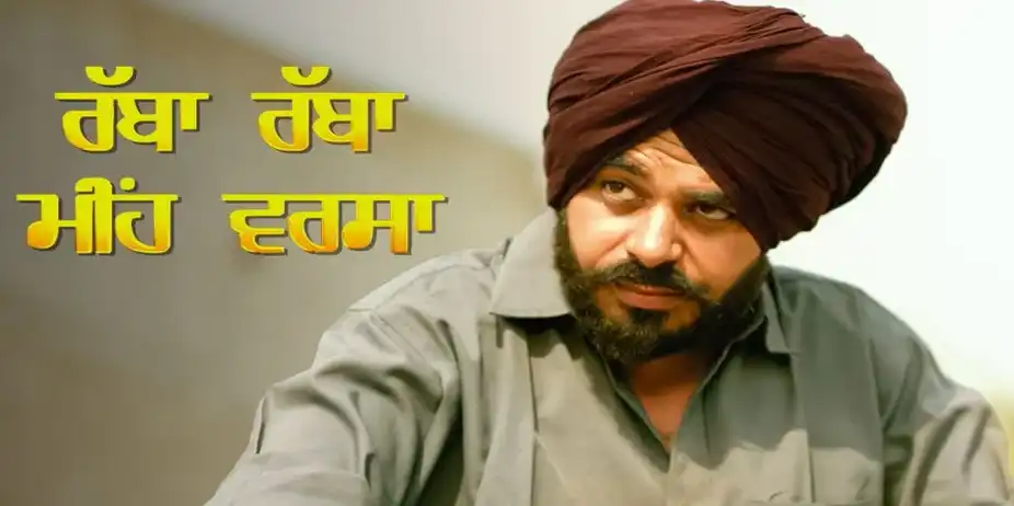 Watch Rabba Rabba Meeh Barsa on Chaupal with Tata Play Binge
