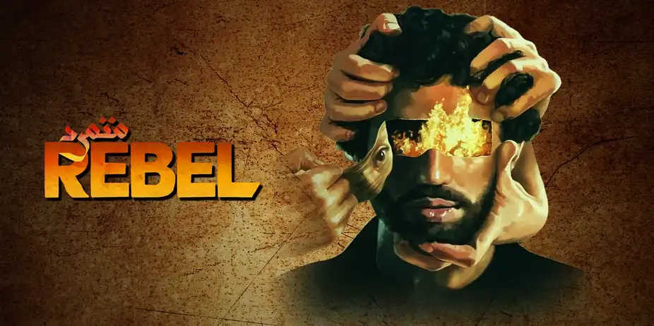 Watch Rebel on TimesPlay with Tata Play Binge