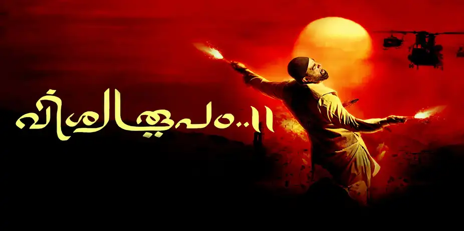 vishwaroopam 2 ott