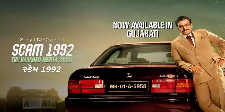 Watch Scam 1992 The Harshad Mehta Story (Gujarati) on SonyLiv with Tata Play Binge