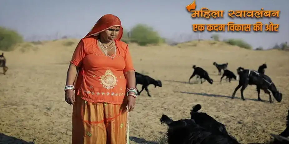 Watch Mahila Svavlamban on Waves with Tata Play Binge