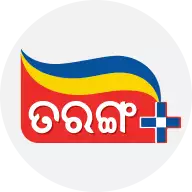 Watch Nilachala Bhakta Nibas Episode-1 | Atithi Devo Bhava on ...